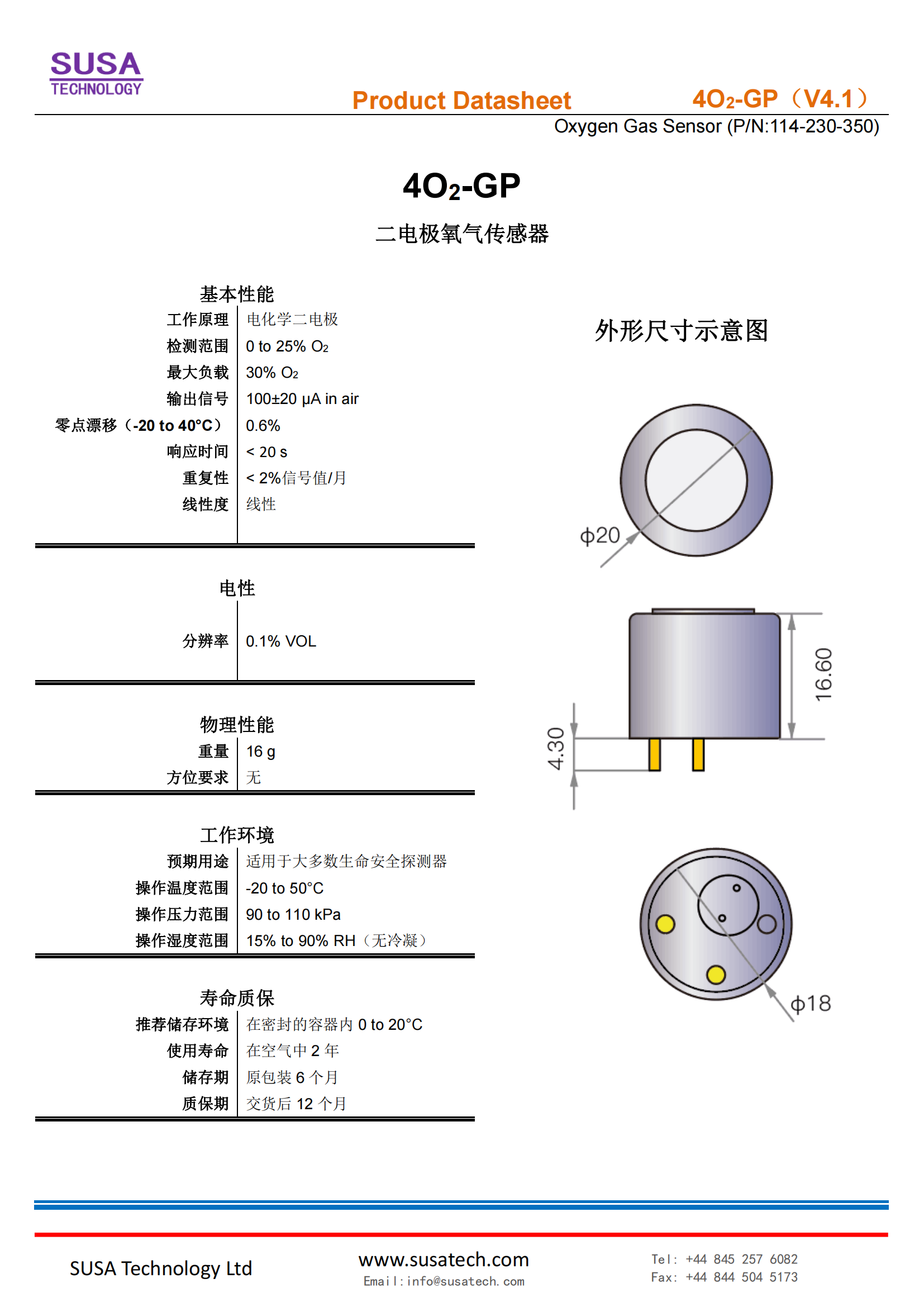 4O2-GP - 上海首亨电子科技有限公司